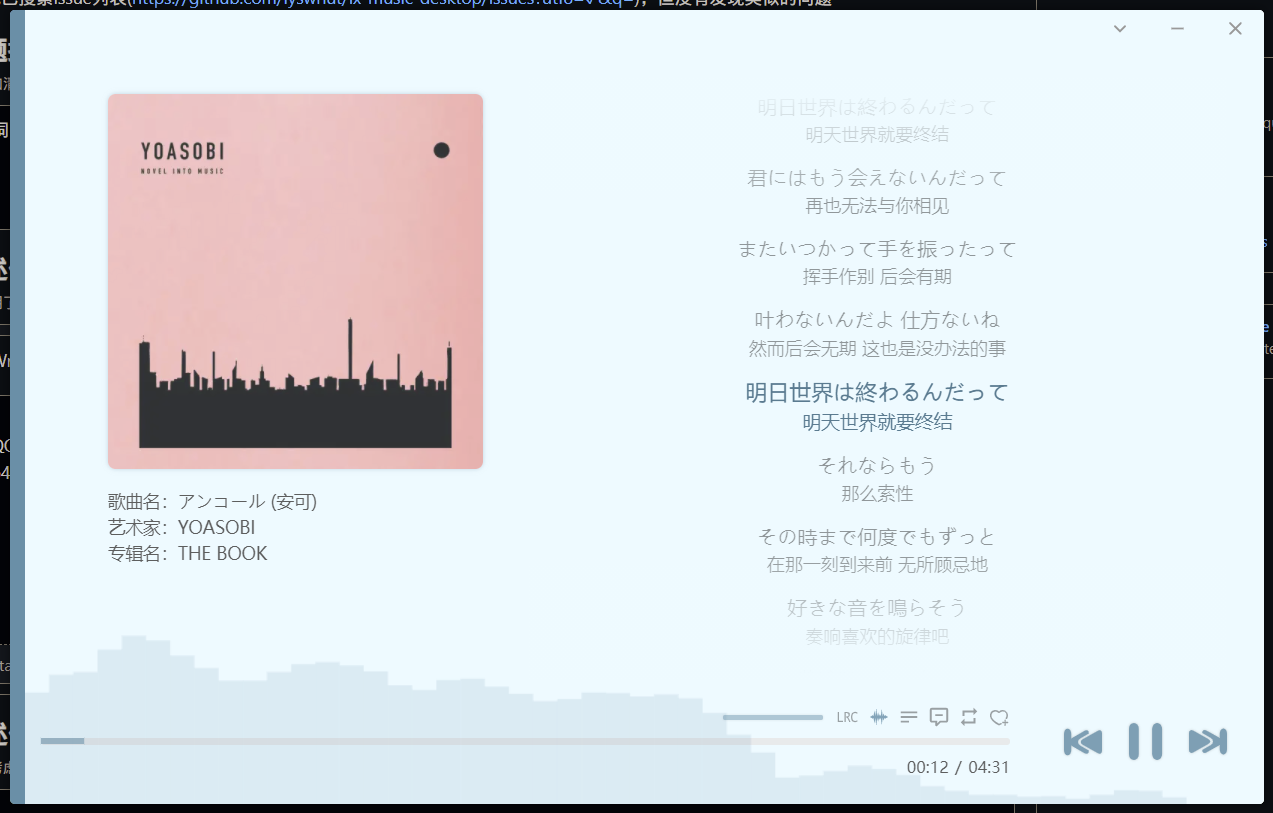[Feature]: 歌词显示罗马音 · Issue #775 · lyswhut/lx-music-desktop · GitHub