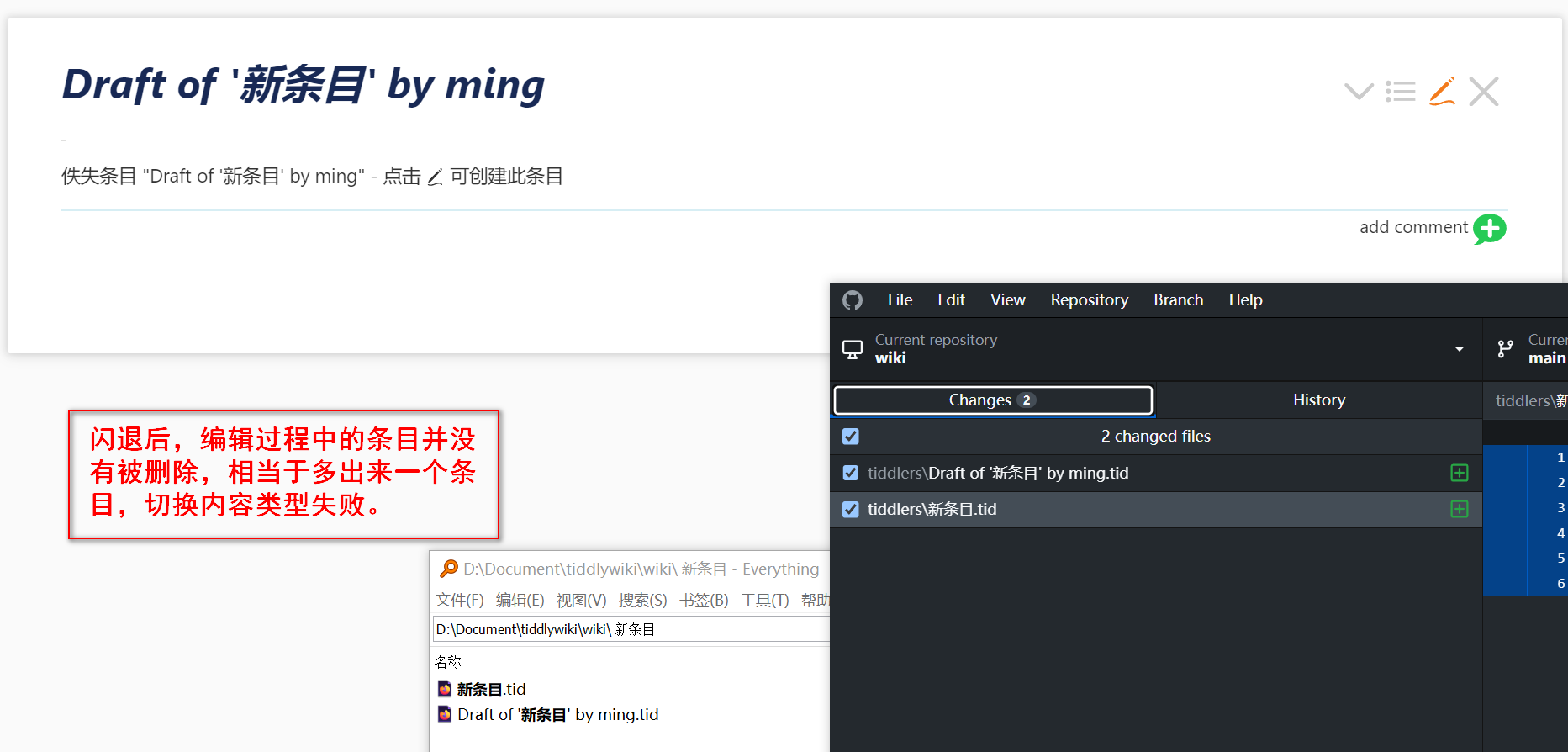 修改tiddler的内容类型时闪退 · Issue #11 · tiddly-gittly/watch-fs · GitHub