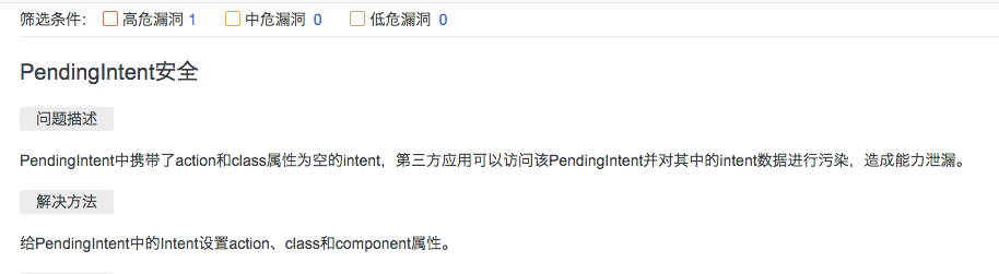 安全问题 · Issue #337 · Justson/AgentWeb · GitHub