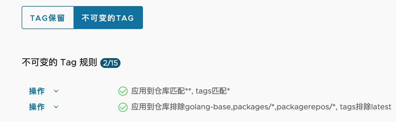 Not Able To Set All Repos As Immutable And Excluding Some Repos · Issue 19490 · Goharborharbor 