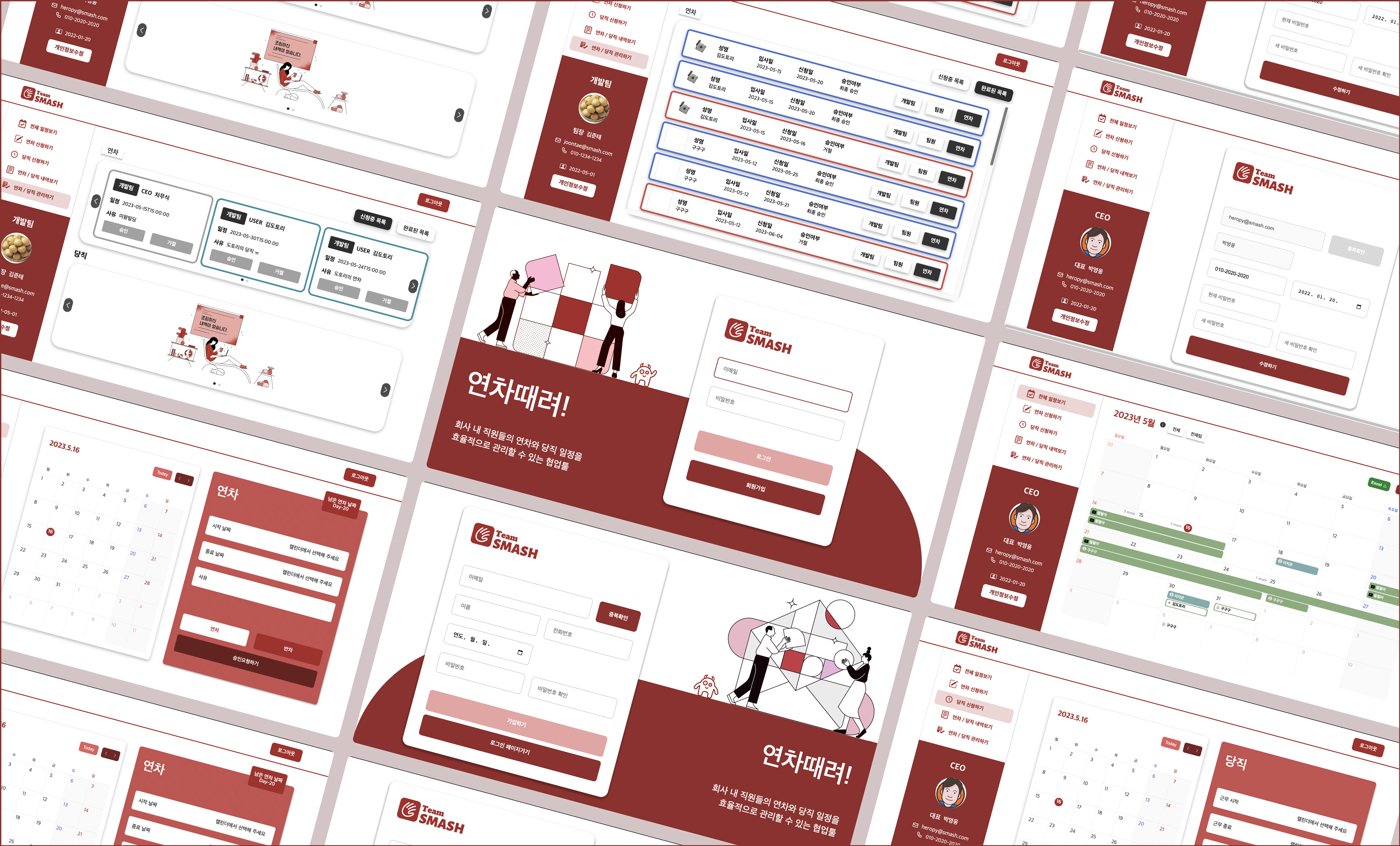 GitHub - smash-teams/smash-teams-FE