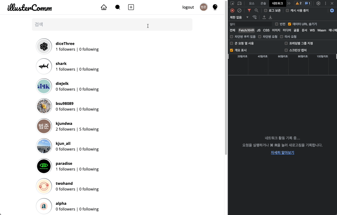 GitHub - kjungit/illustcomm-renewal