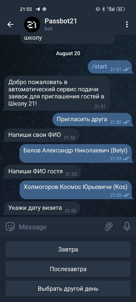 GitHub - Zaitun101/PassBot: Telegram PassBot for inviting guests to school_21 (Aka 42)
