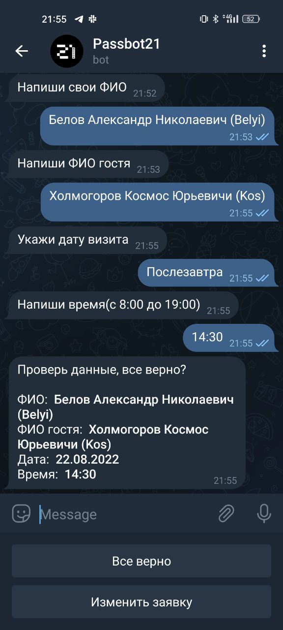 GitHub - Zaitun101/PassBot: Telegram PassBot for inviting guests to school_21 (Aka 42)