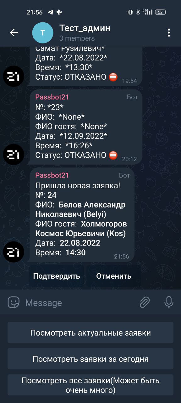 GitHub - Zaitun101/PassBot: Telegram PassBot for inviting guests to school_21 (Aka 42)