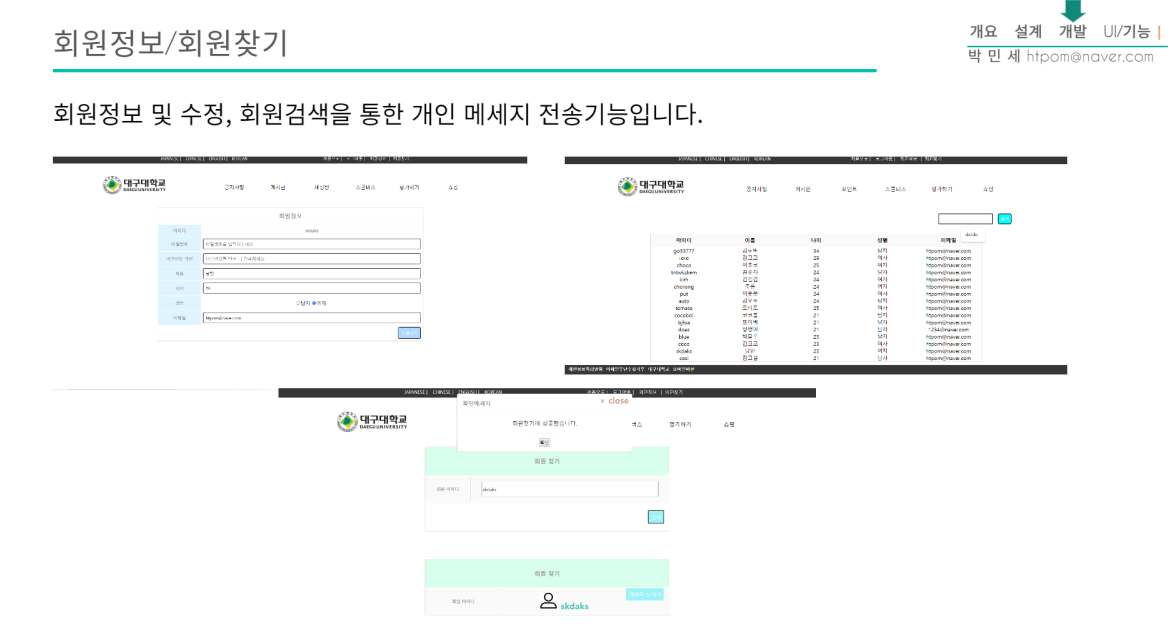 GitHub - MS-Park-freetime/schoolHome