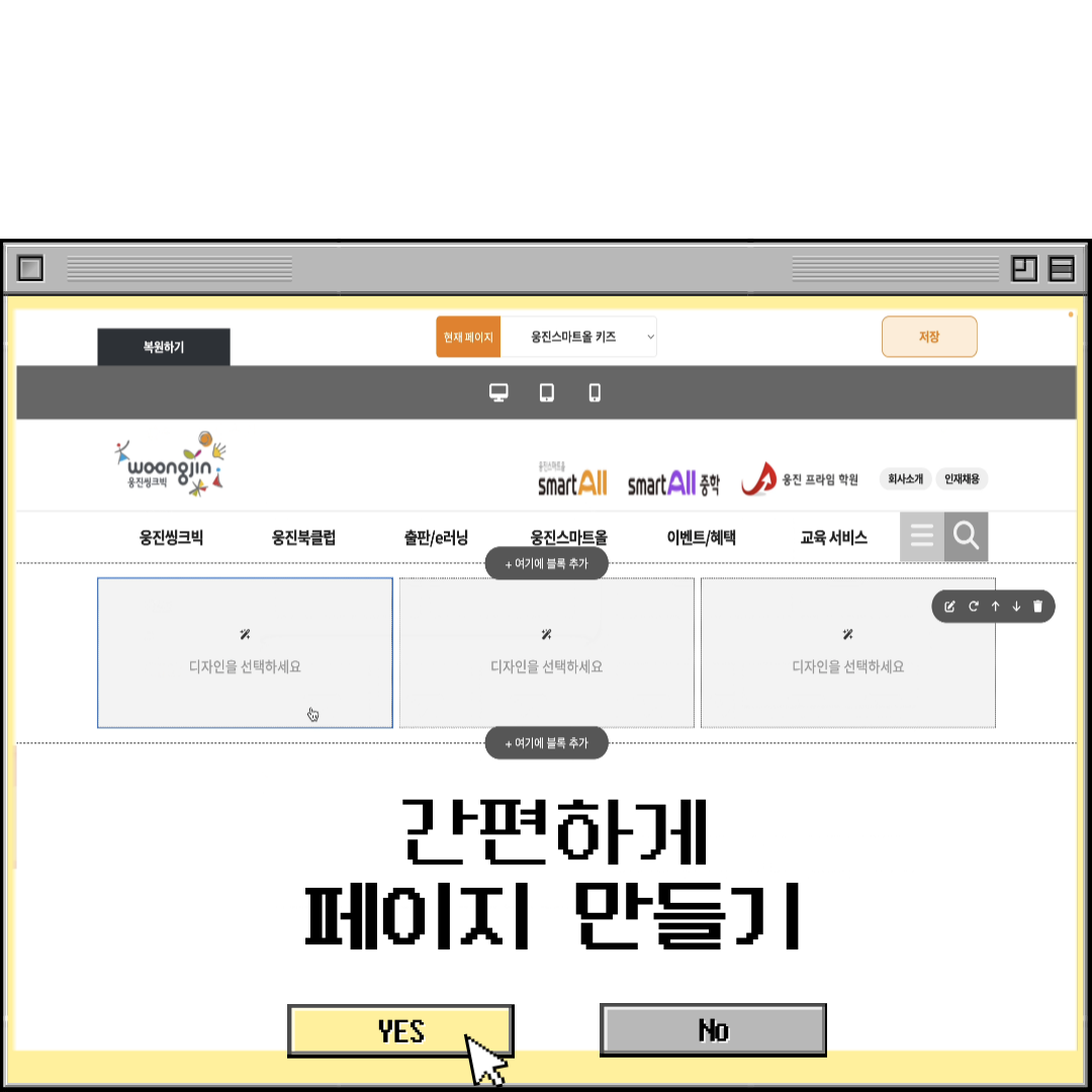 GitHub - duddnr787/WebBuilder: 리액트 기반 컴포넌트 단위 웹 에디터 페이지 개발