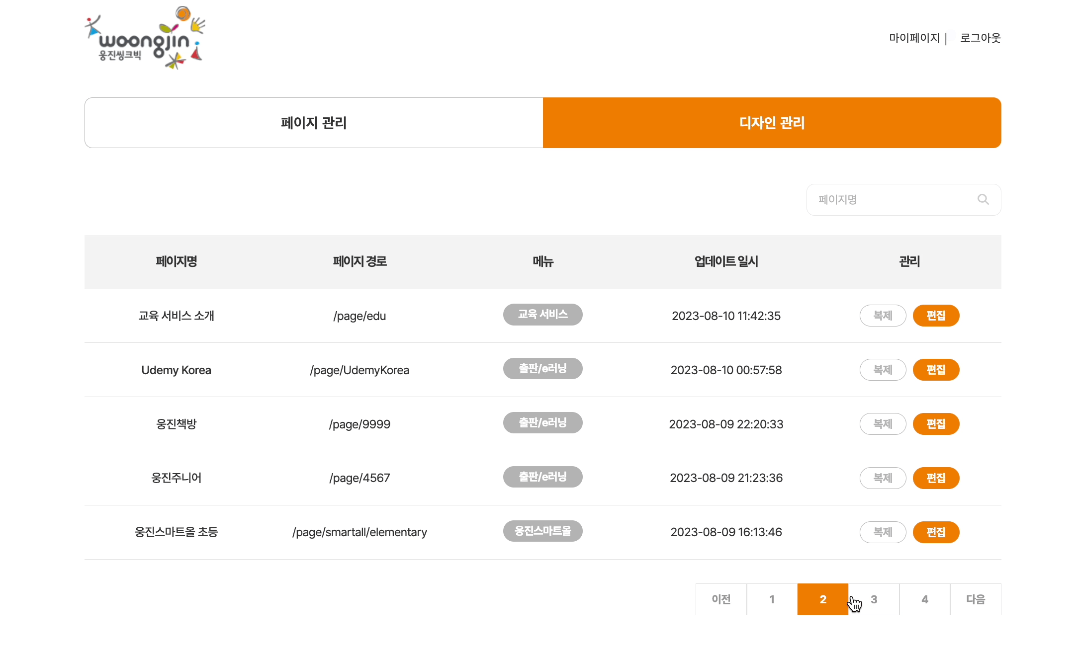 GitHub - duddnr787/WebBuilder: 리액트 기반 컴포넌트 단위 웹 에디터 페이지 개발