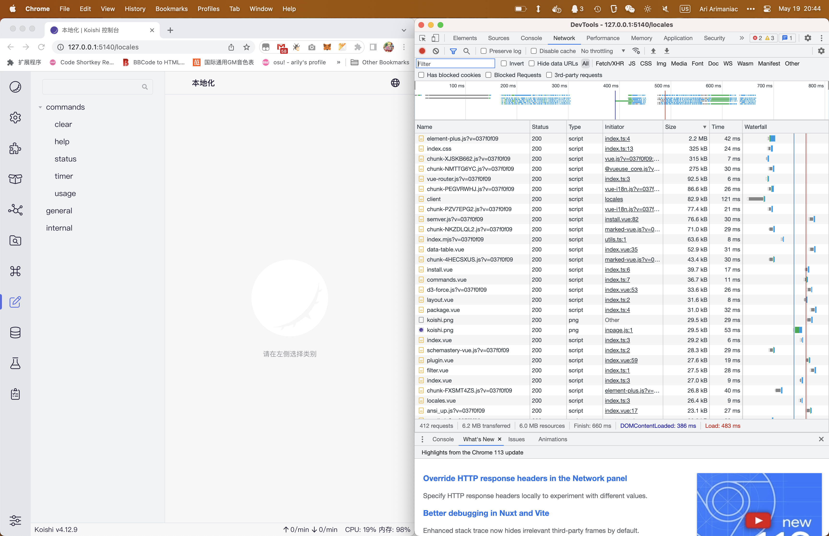 tree-shaking, lazy-component support by arily · Pull Request #171 · koishijs/webui · GitHub