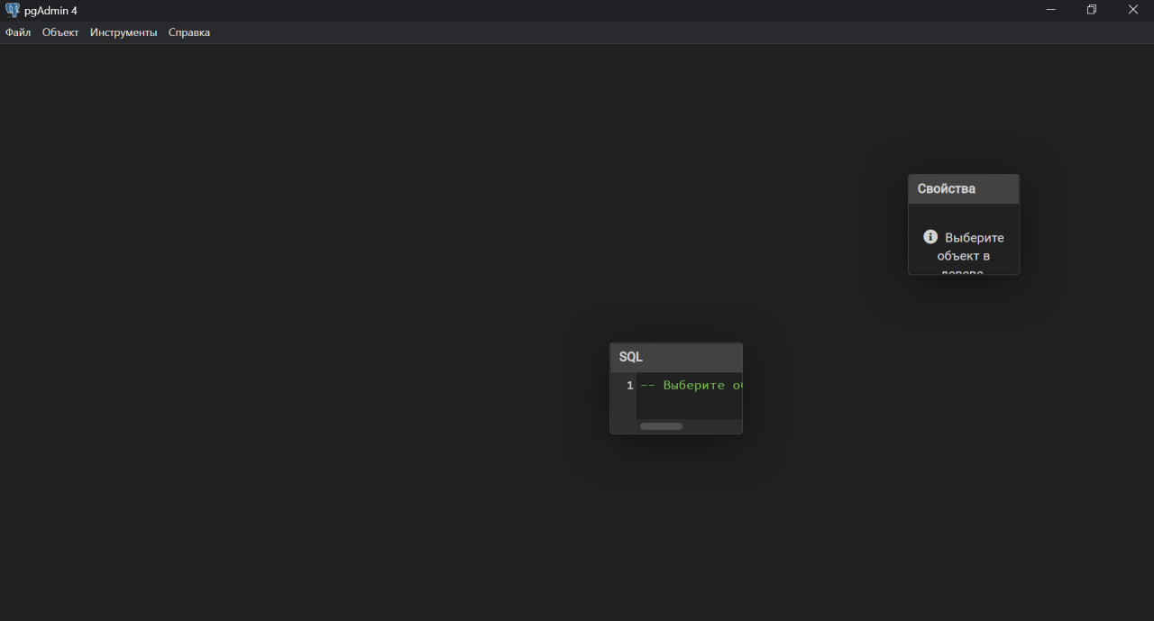 The Object Browser The Tree Control Tab Disappeared · Issue 6266 · Pgadmin Orgpgadmin4 · Github 