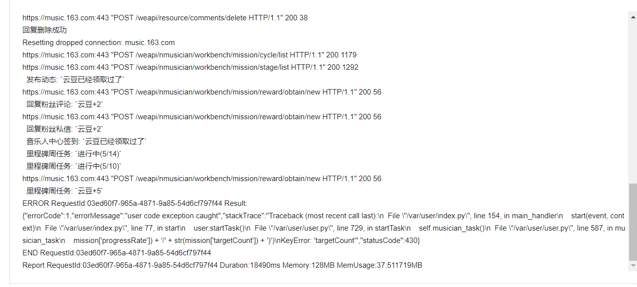云豆任务大改 · Issue #64 · chen310/NeteaseCloudMusicTasks · GitHub