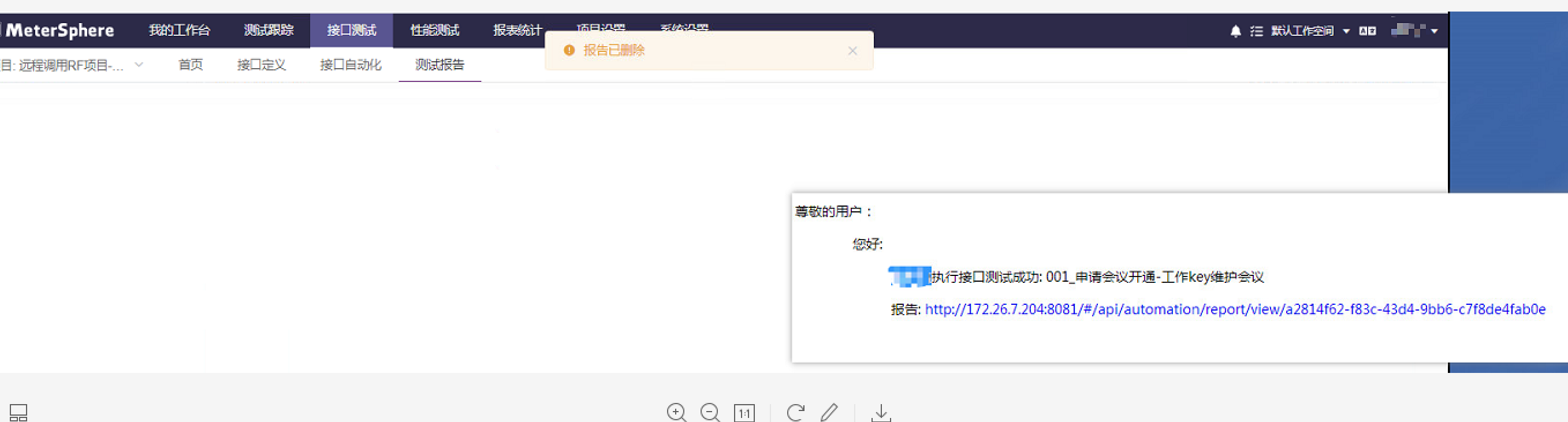 Bug 接口自动化测试定时任务配置邮件通知，收到的链接有误 · Issue 11444 · Meterspheremetersphere · Github 