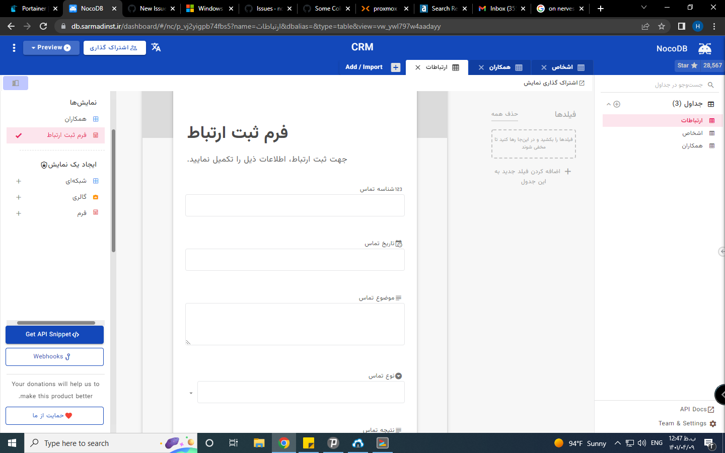 🐛 Bug Form Fields Are Loaded Incompletely When The View Is Being Shared · Issue 2514 · Nocodb