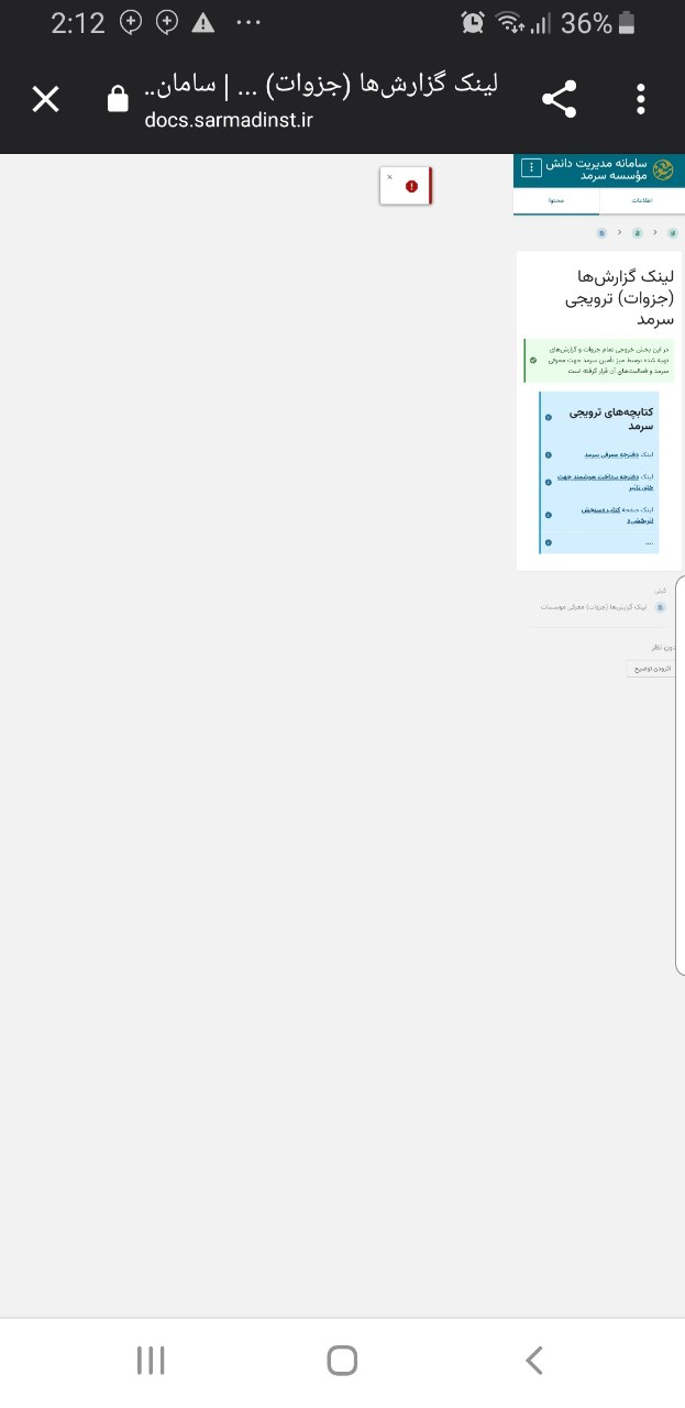 Messy interface when opening pages on mobile · Issue #4387 · BookStackApp/BookStack · GitHub