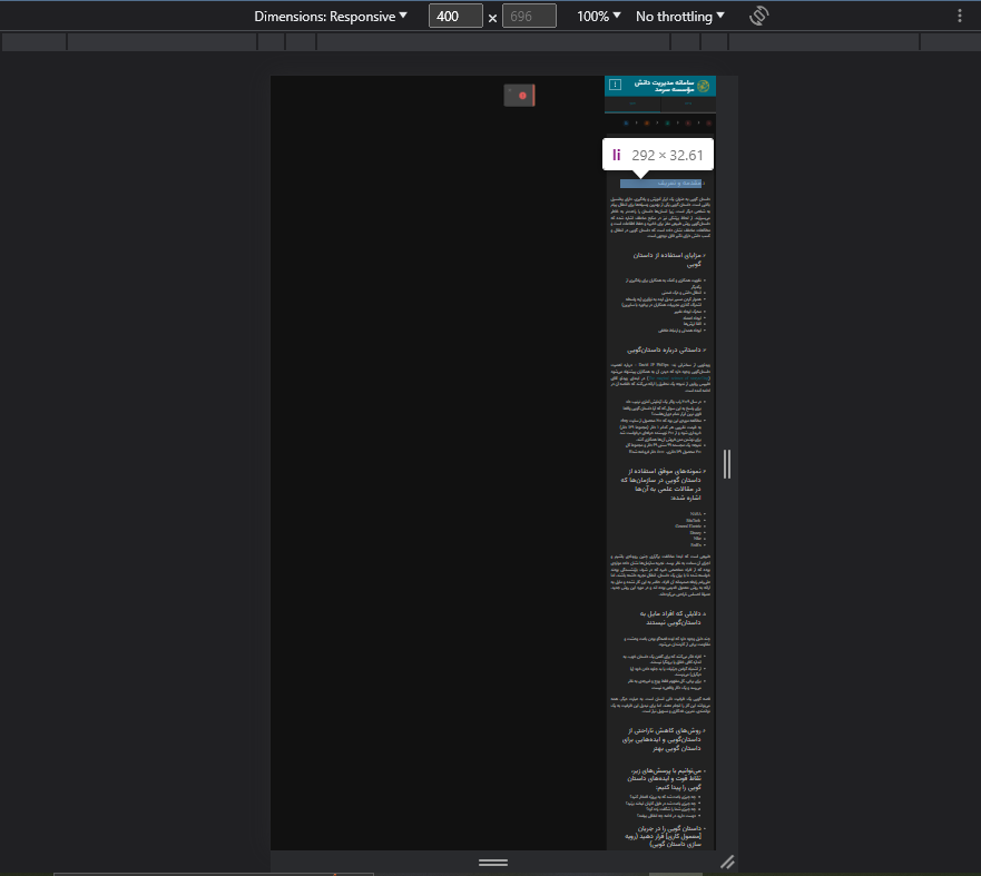Messy Interface When Opening Pages On Mobile Only Reproducible On Rtl Languages · Issue 4429
