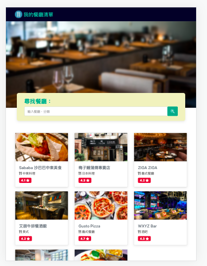 GitHub - catafang-code/git-p-restaurantList-v2: AC 2-3 work S2 -A1
