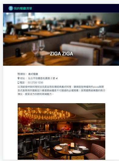 GitHub - catafang-code/git-p-restaurantList-v2: AC 2-3 work S2 -A1