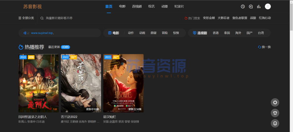 GitHub - suyin101/suyin: 最新苹果cms，海螺模板下载