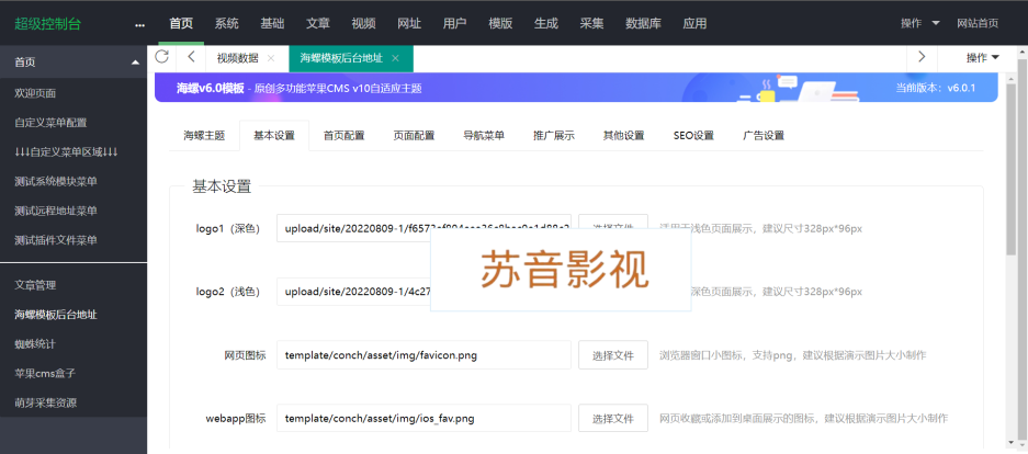 GitHub - suyin101/suyin: 最新苹果cms，海螺模板下载