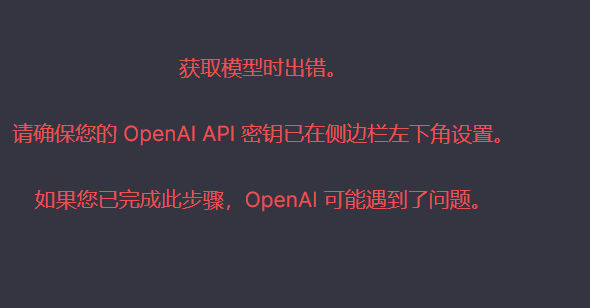 OpenAI API Key Required & Error fetching models. · Issue #16 · guangzhengli/ChatFiles · GitHub