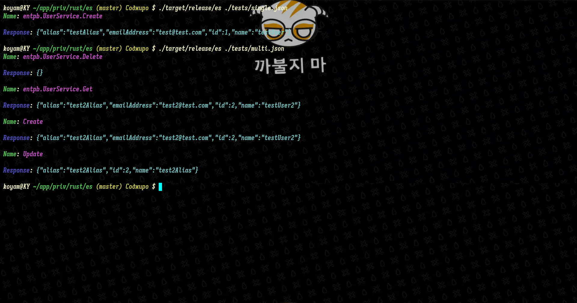 GitHub - k0i/es_command: es_command is wrapper command for evans[ktr0731/evans] that enables ...