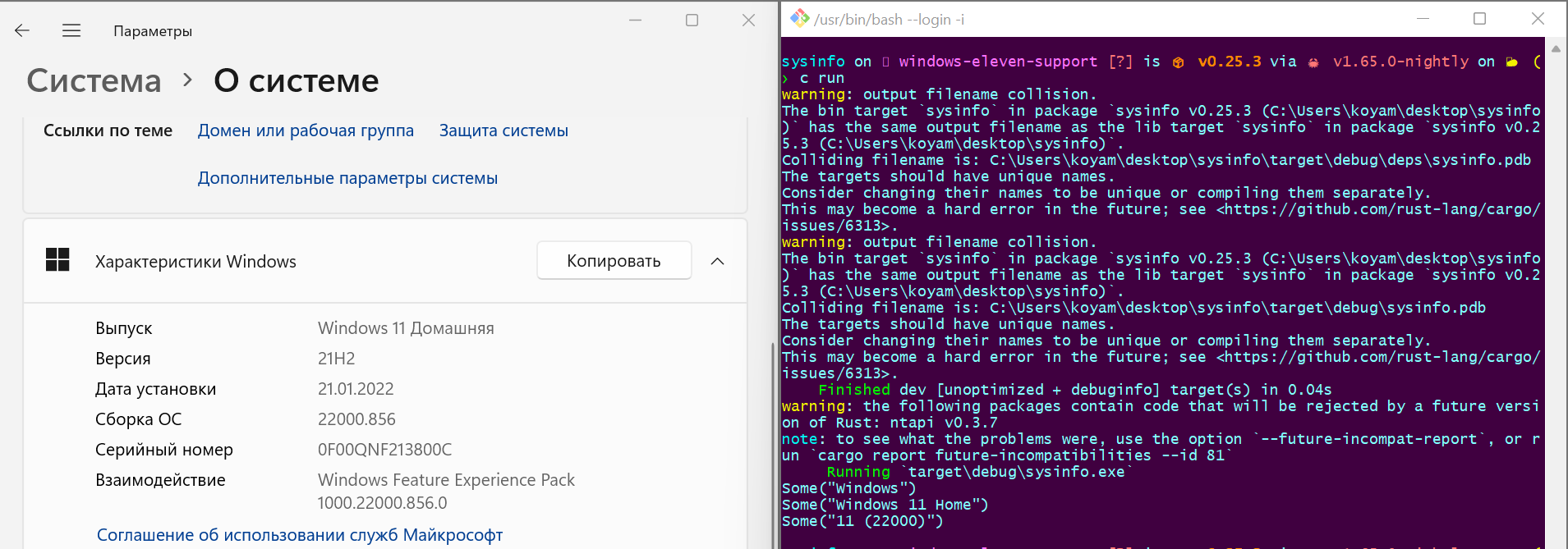 Show Windows 11 OS according to the build number by k0i · Pull Request #817 · GuillaumeGomez ...