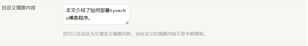 自定义摘要失效 · Issue #6 · changbin1997/Facile · GitHub