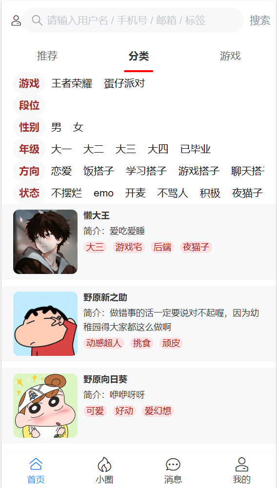 GitHub - OVtaaa/overlap: overlap-小圈，旨在找搭子交友，来创建一个属于你自己的小圈吧~