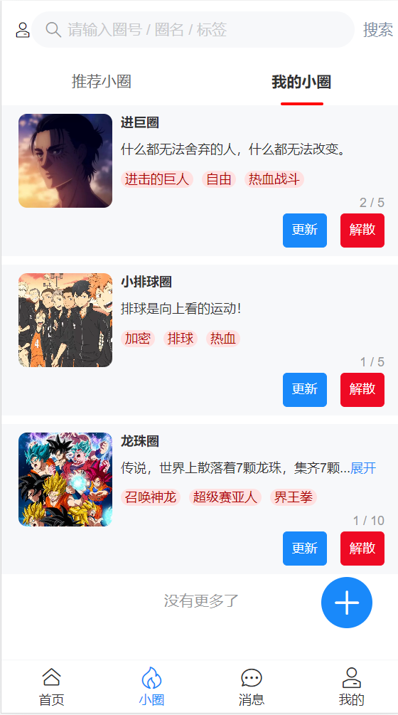 GitHub - OVtaaa/overlap: overlap-小圈，旨在找搭子交友，来创建一个属于你自己的小圈吧~