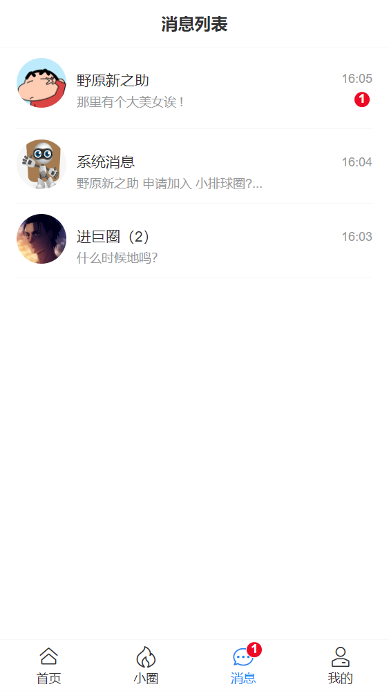 GitHub - OVtaaa/overlap: overlap-小圈，旨在找搭子交友，来创建一个属于你自己的小圈吧~