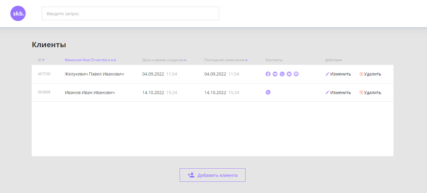 GitHub - Zhelukevich/Skillbus-CRM: Skillbus-CRM