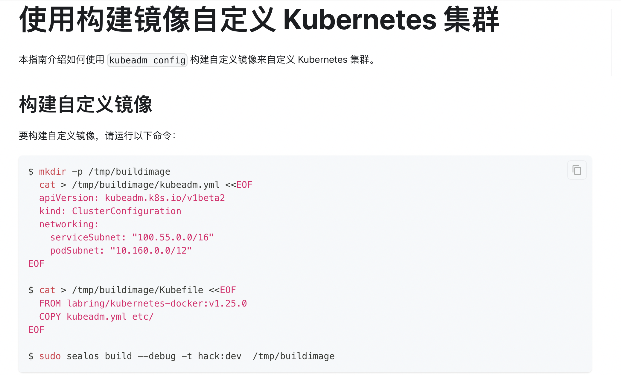 BUG: warning is displayed during the build process · Issue #3826 · labring/sealos · GitHub
