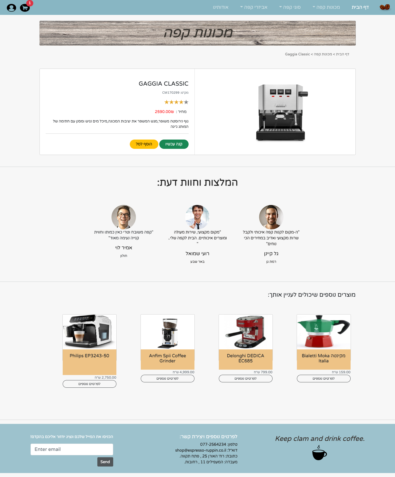 GitHub - RefaelZrihan31/Coffee-Shop: Responsive Coffee Shop Website Using HTML & CSS & JavaScript