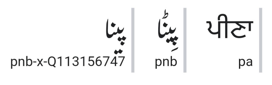 Pe + choti ye dot behaviour altered by zer · Issue #59 · googlefonts/Gulzar · GitHub