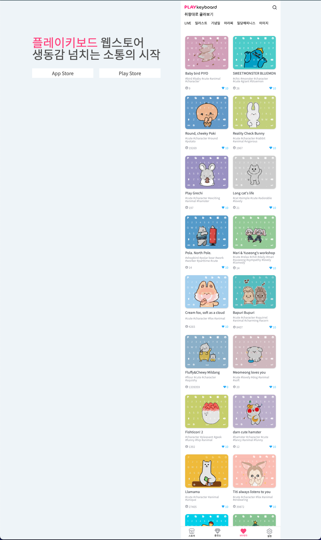 GitHub - ebchoi/play-keyboard