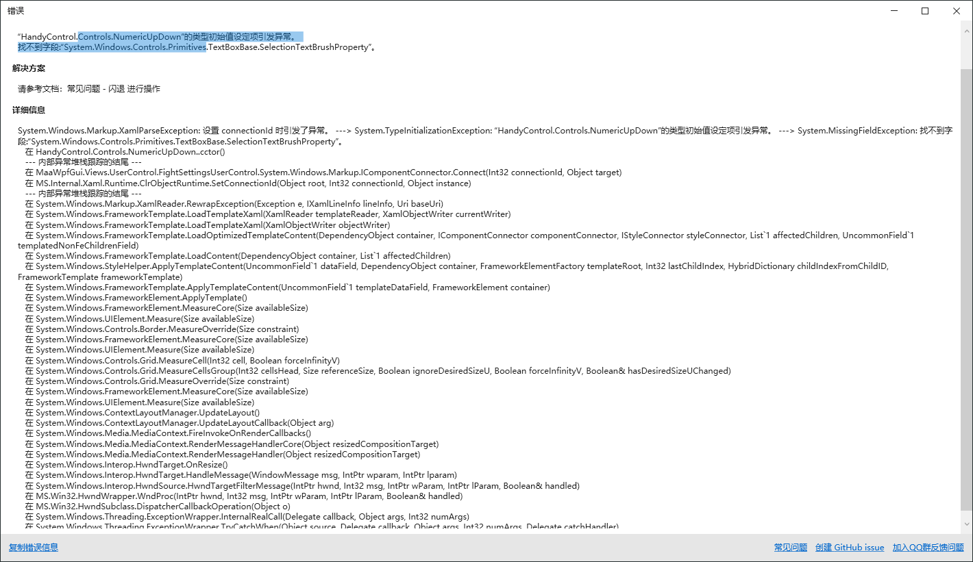Win10 企业版 Ltsc 启动报错,从 15或者14 版本开始都在报错 · Issue 5049 · Maaassistantarknights