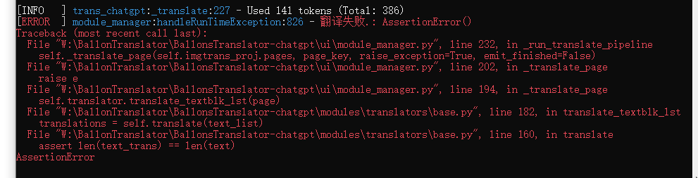 用chatgpt翻译显示翻译失败 · Issue #173 · dmMaze/BallonsTranslator · GitHub