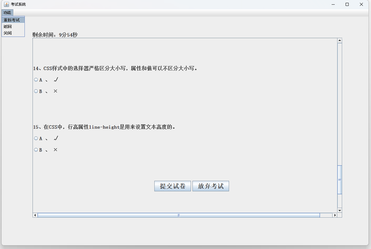 GitHub - YangDongDa/ExamSystem: 用Java GUI实现的一个建议的组卷，考试，评卷系统