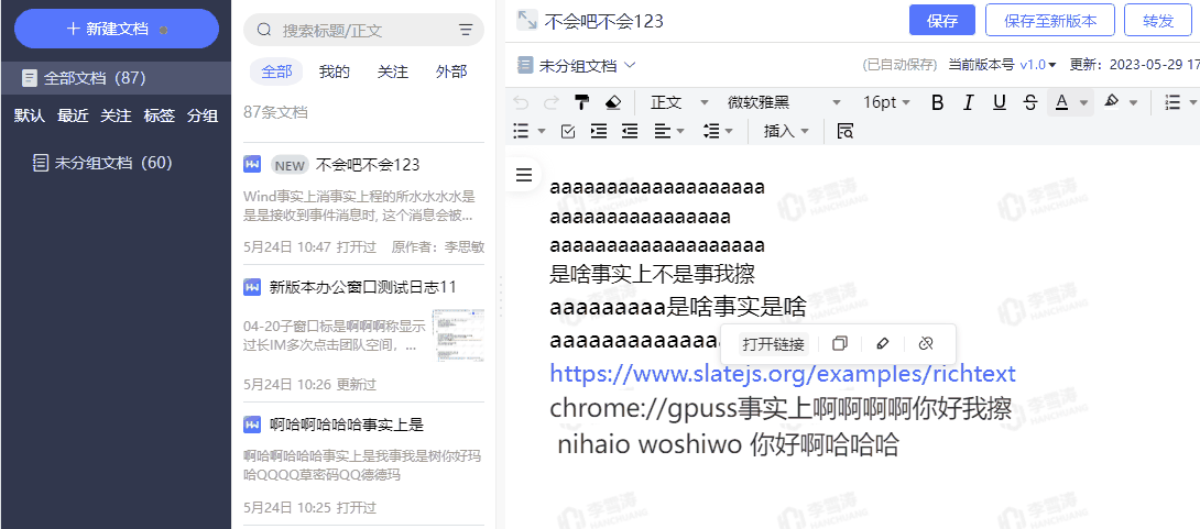 搜狗输入法在ncw模式 非osr 下选中文字并中文替换异常 · Issue 3521 · Chromiumembedded Cef · Github