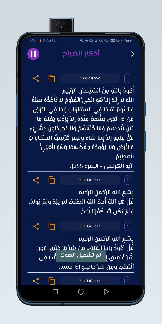 GitHub - elreefy/rebh_el_a5era