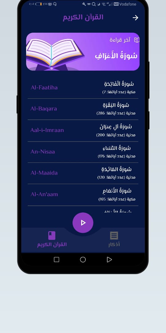 GitHub - elreefy/rebh_el_a5era