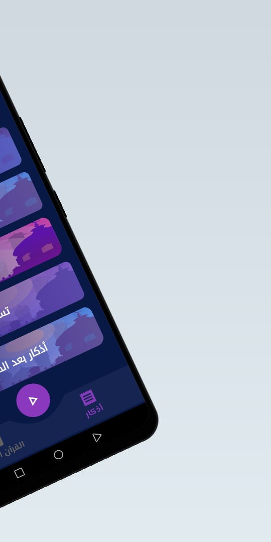 GitHub - elreefy/rebh_el_a5era