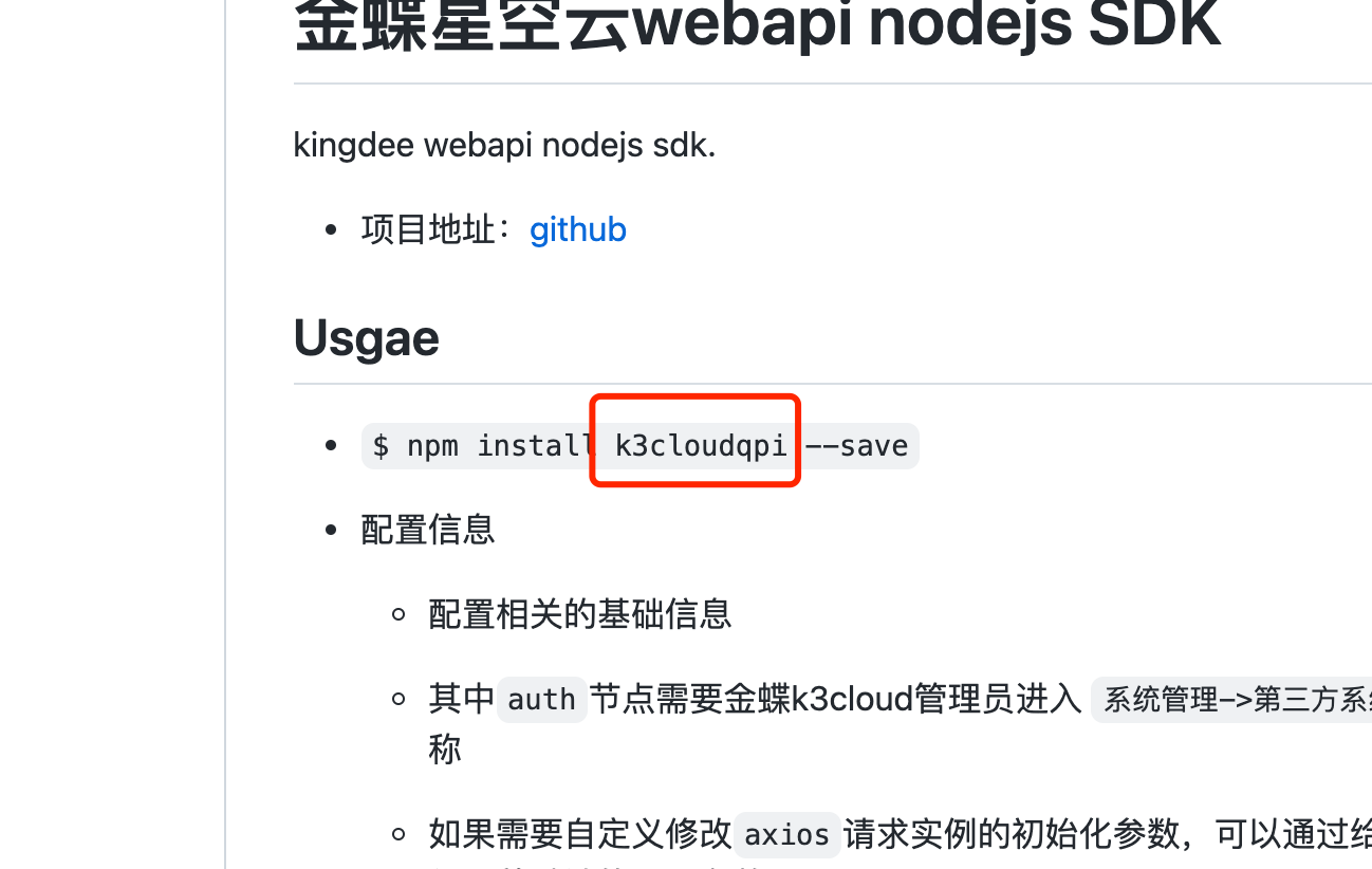 安装写错了吧 · Issue #2 · CNBlackJ/k3cloudapi · GitHub