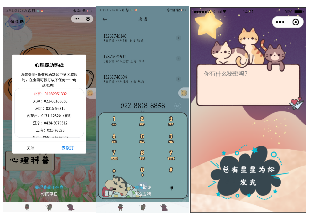 GitHub - hot-zhy/catchat: 宽心数字喵—基于NLP的情绪调节器