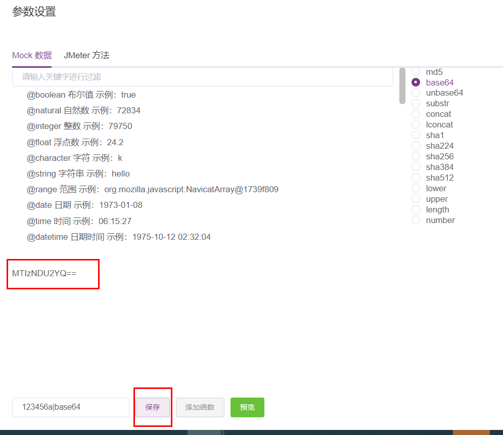 Bug 编写接口case,请求体中的值,无法从参数设置中保存带过来 · Issue 13540 · Meterspheremetersphere · Github