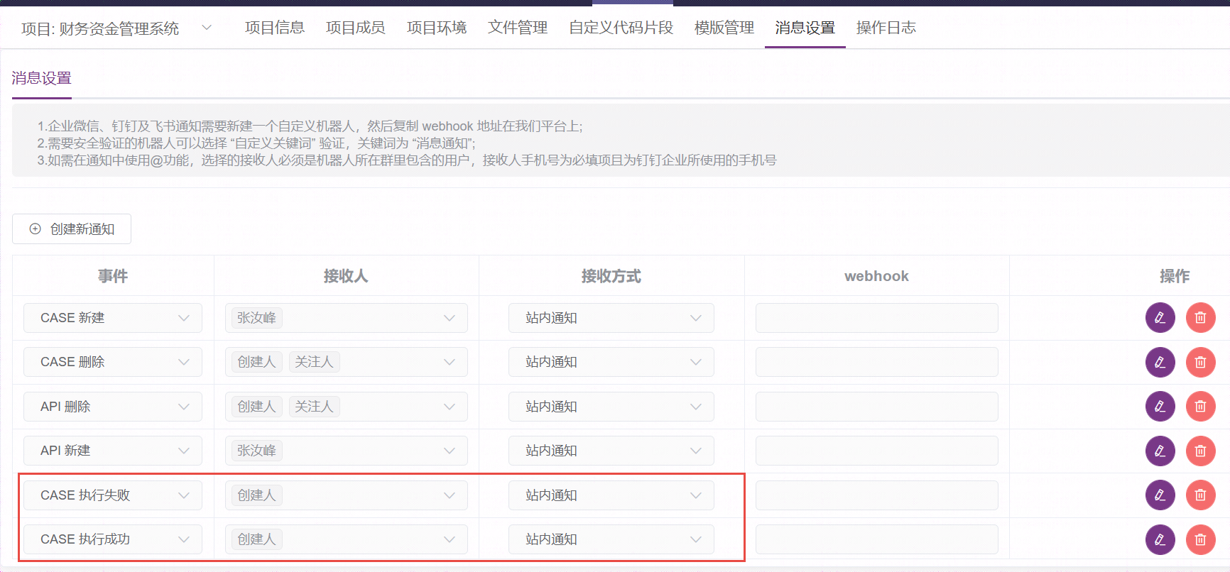 Bug 系统消息提醒中 操作人 错误 · Issue 19472 · Meterspheremetersphere · Github