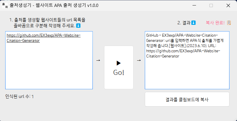 GitHub - EX3exp/APA-Website-Citation-Generator: url를 입력하면 APA식 출처를 가볍게 작성해 줍니다.