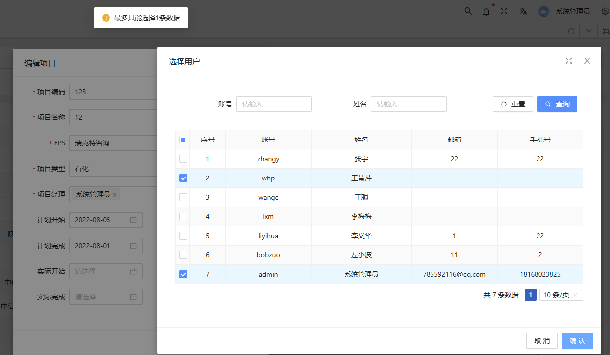期望你们开发一个apiselect的增强组件 · Issue 2346 · Vbenjs Vue Vben Admin · Github