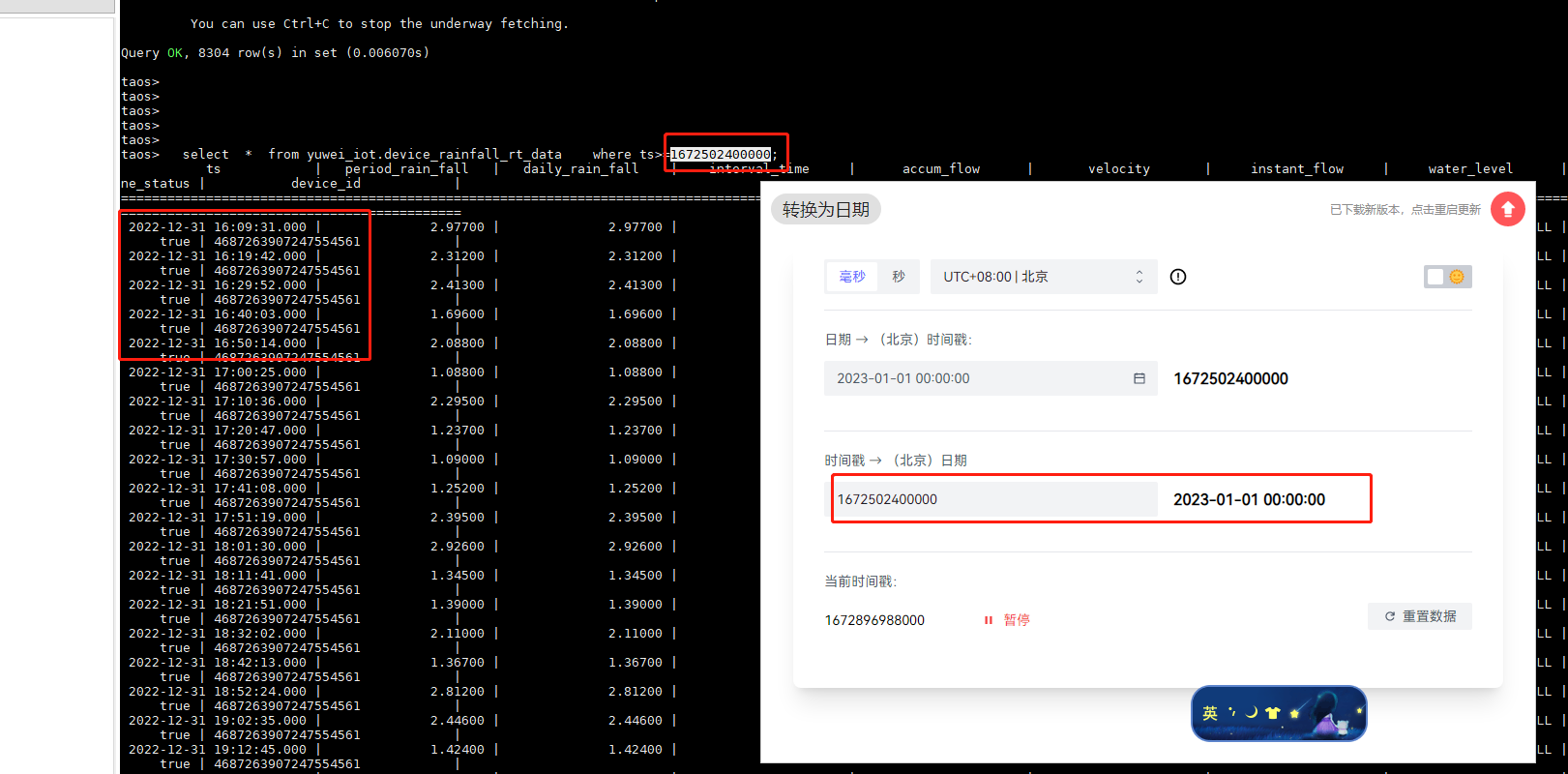 根据时间戳查询过滤时存在时区问题 · Issue #19384 · taosdata/TDengine · GitHub