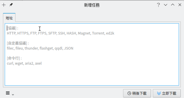 完全不會進行下載動作 · Issue #600 · filecxx/FileCentipede · GitHub
